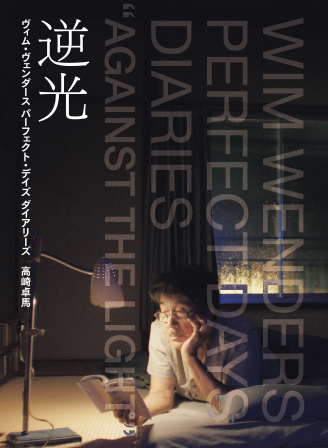 PERFECT DAYS official movie site